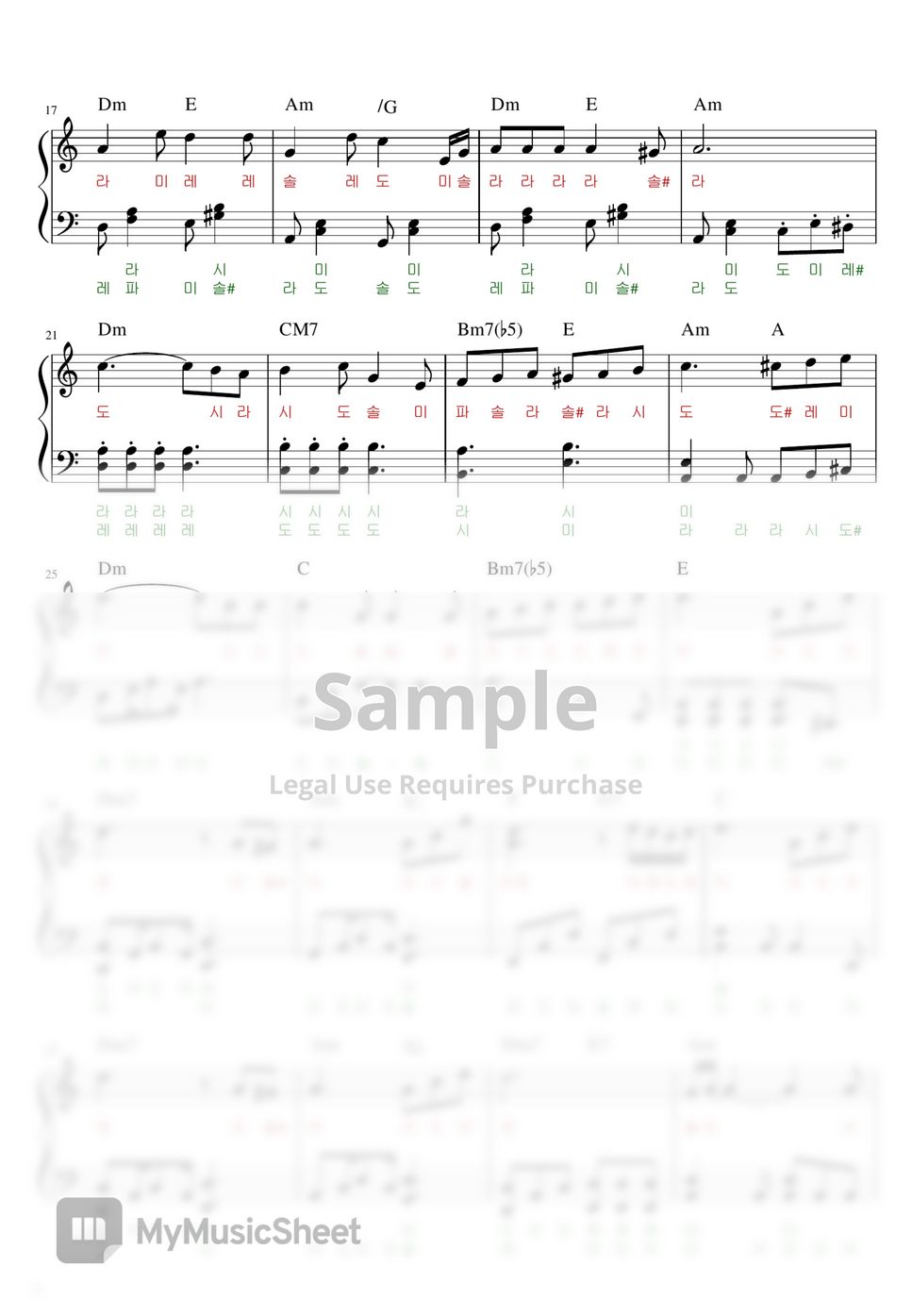 안예은 홍연 초급 쉬운 계이름 악보 Sheet by 피치아르