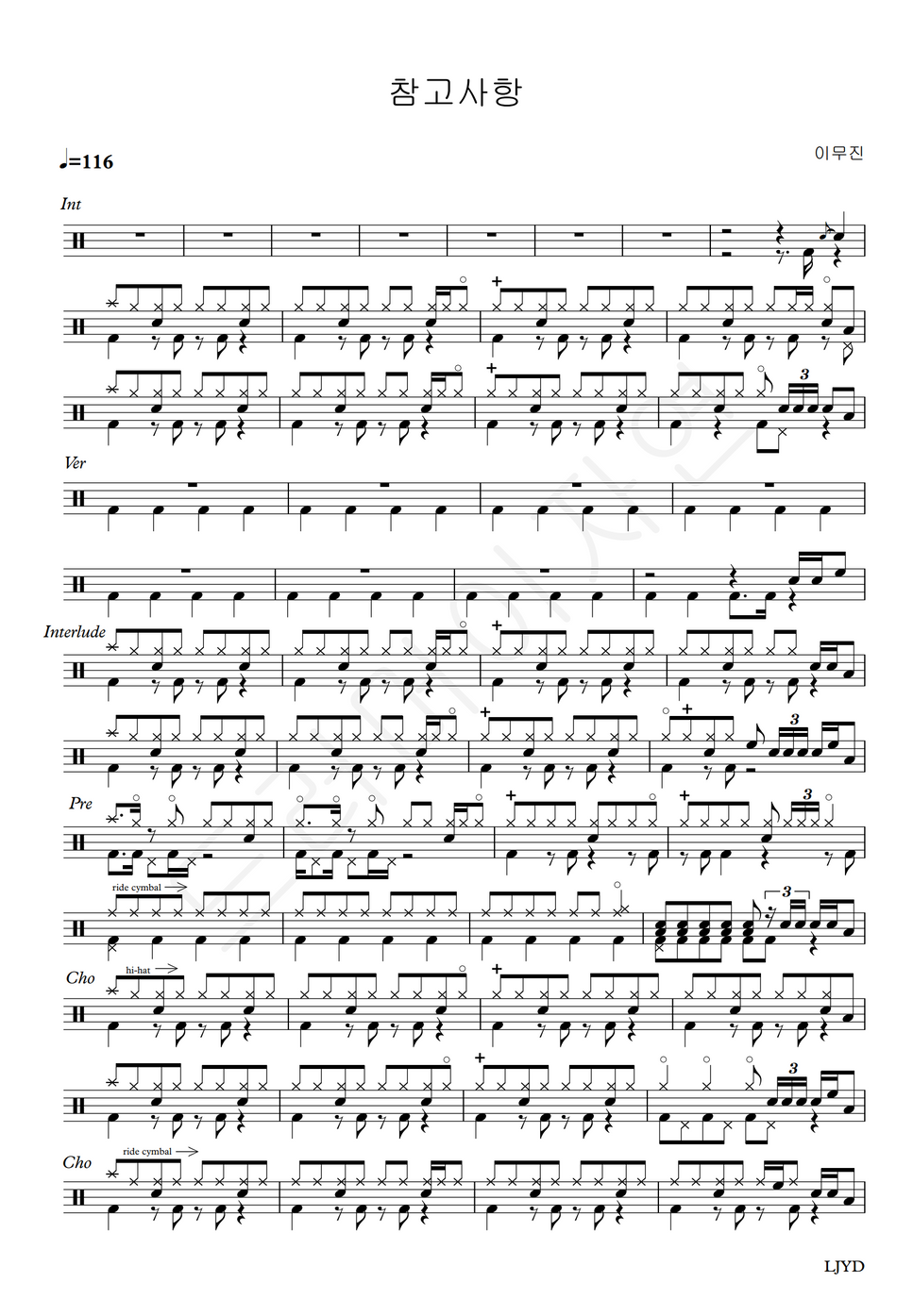 이무진 참고사항 by 드러머이자연 Partition musicale
