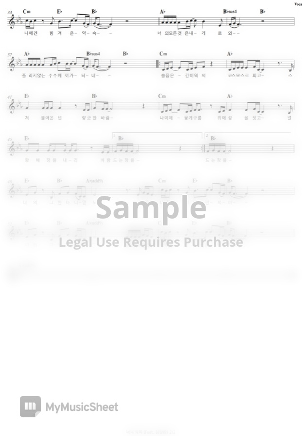 IU - Neoui uimi : Meaning of you | Vocal Hoja