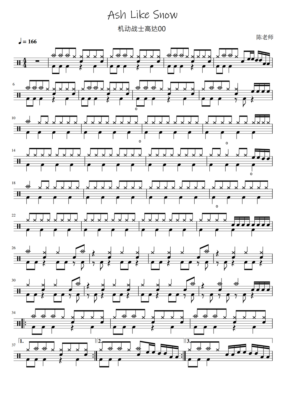 机动战士高达00 - Ash Like Snow by 看哦爱随风 Hoja