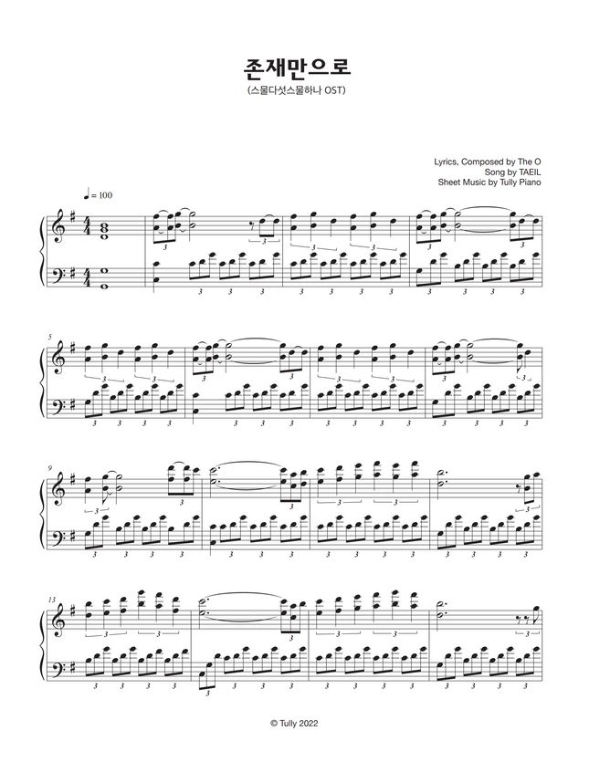 원슈타인(Wonstein) - - 존재만으로 (Your Existence) by Tully Piano Sheet Music
