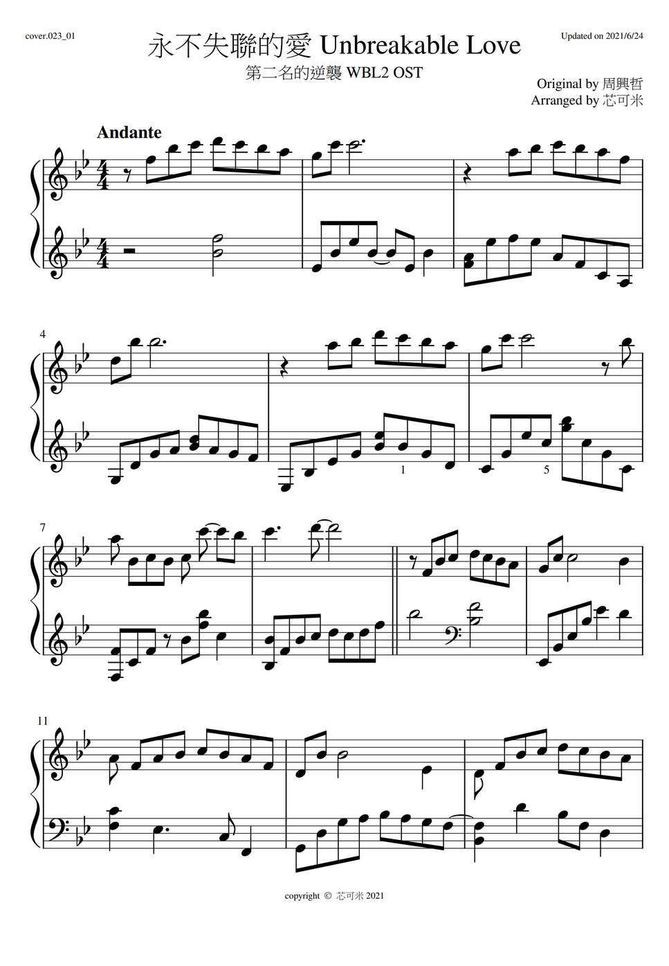 第二名的逆襲 We Best Love 2 Fighting Mr.2nd - 永不失聯的愛 Unbreakable Love (鋼琴獨奏 Piano Solo) by 芯可米 ...