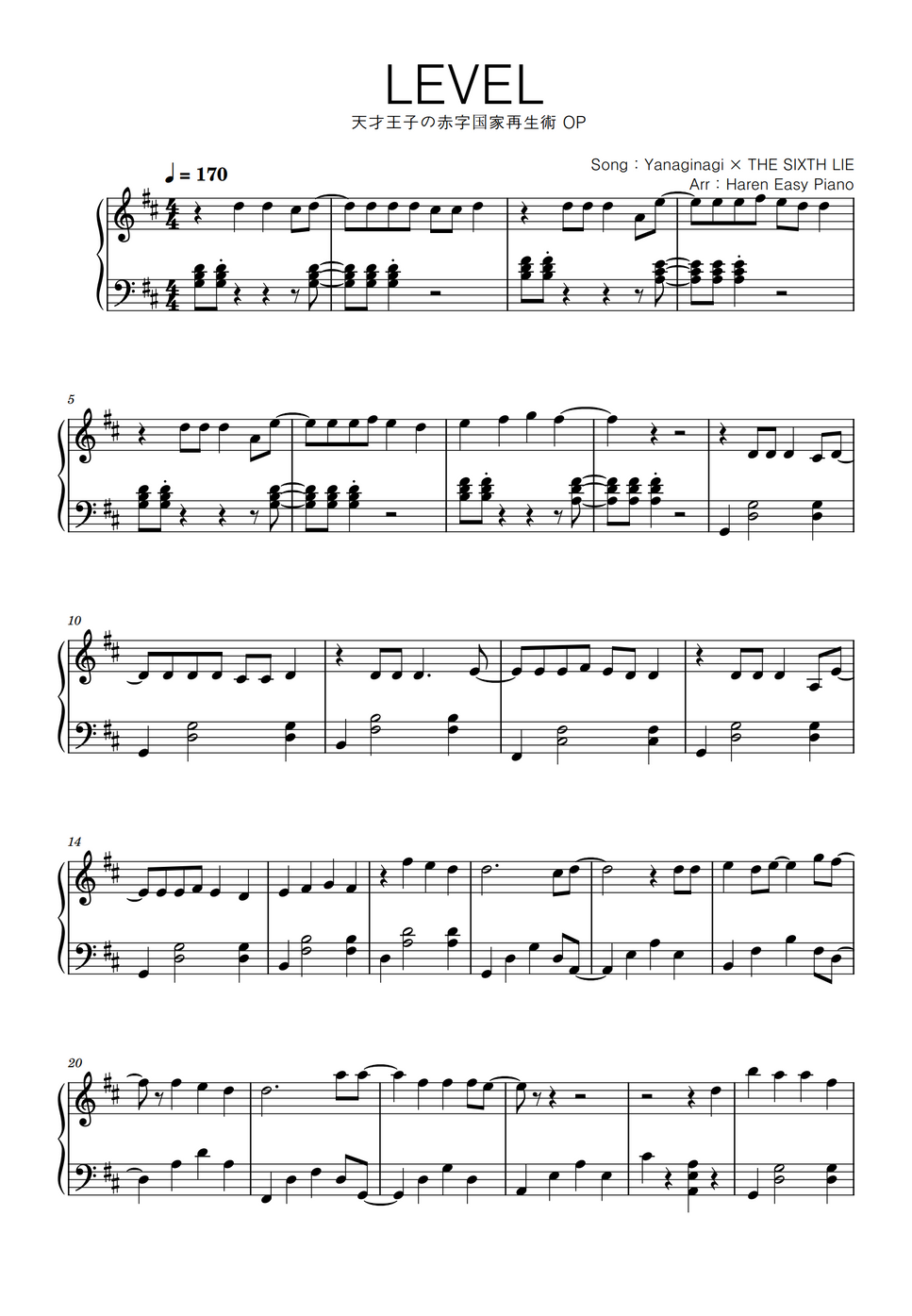 tensai ouji no akaji kokka saisei jutsu OP - LEVEL (Easy version) by Haren Easy Piano Spartito