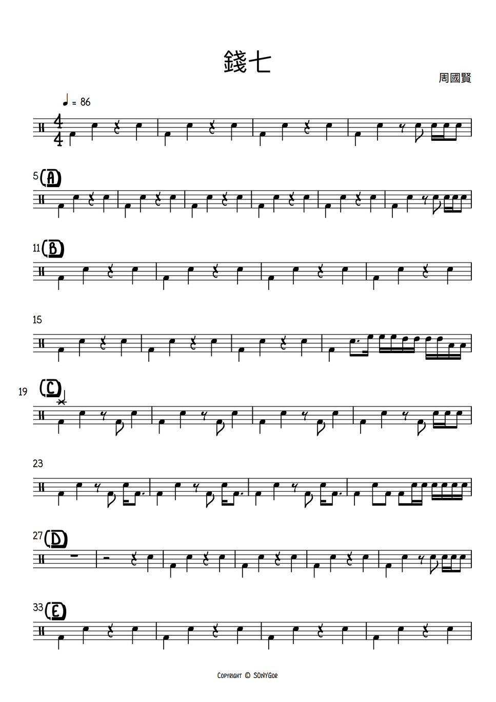 周國賢 Endy Chow - 1039 |【錢七】 (★☆☆☆☆) Partition musicale