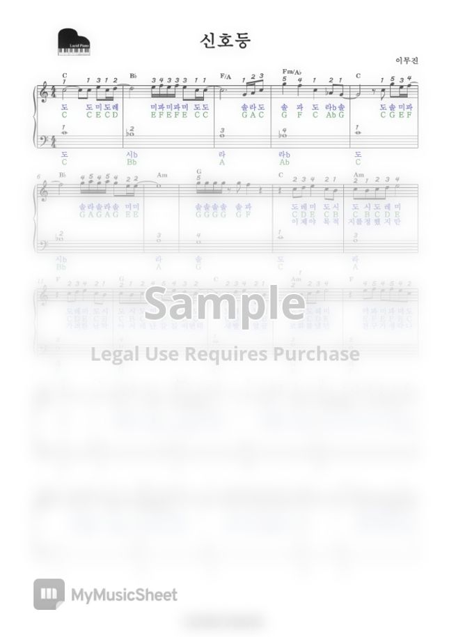 이무진 신호등 다장조 계이름 악보 포함 By Lucid Piano Sheet Music