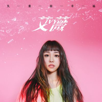 Shi Zhong Qian Xing Fu Sheet