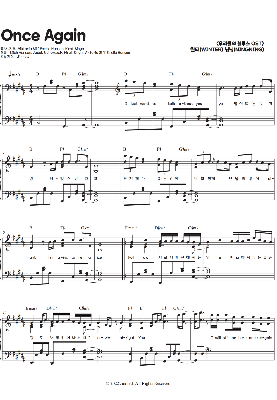 윈터 (WINTER), 닝닝(NINGNING) OF AESPA - ONCE AGAIN (우리들의 블루스 OST) (B key ...