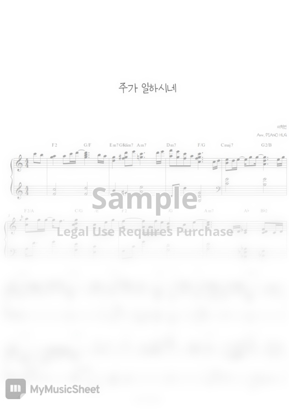 이혁진 김브라이언 주가 일하시네 By Piano Hug 악보