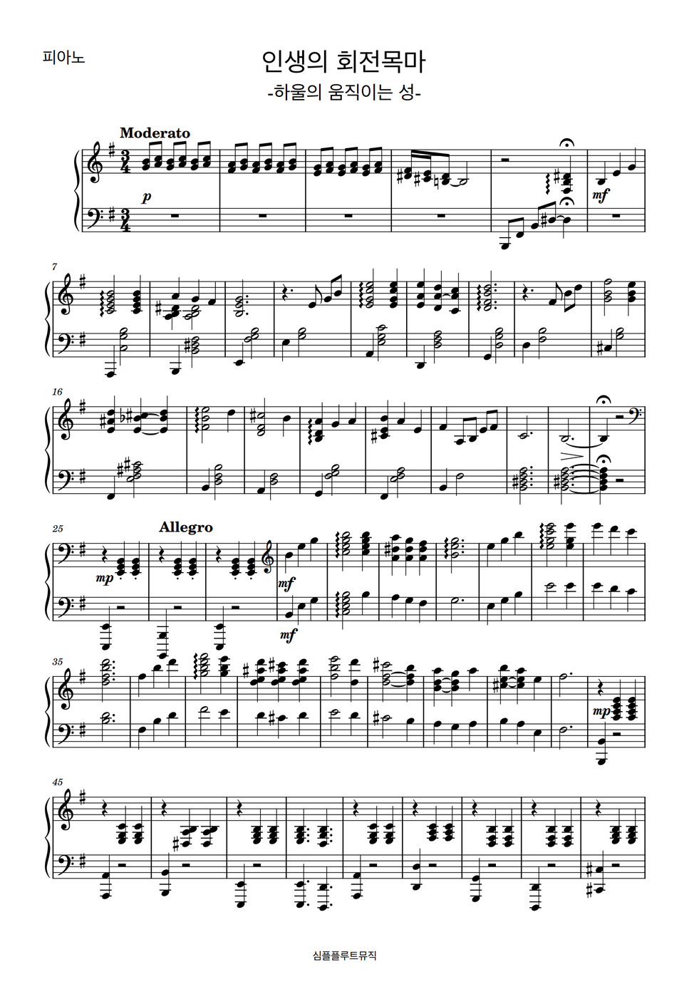 히사이시 조 인생의 회전목마 Two Flutes By 심플플루트뮤직 樂譜