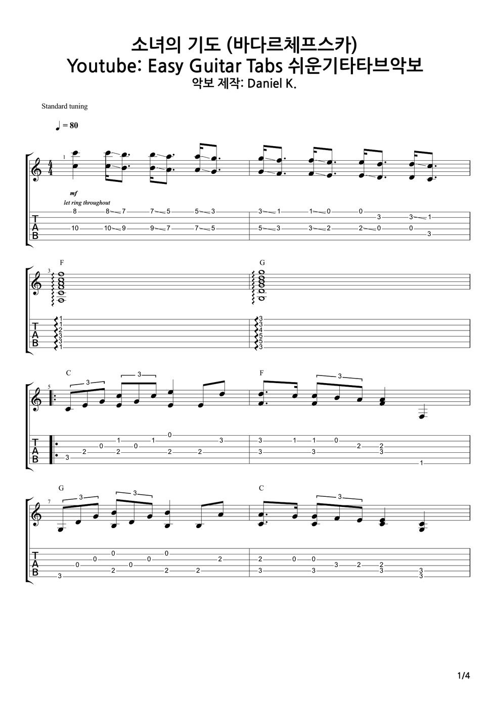 쉬운기타타브악보 소녀의 기도 바다르체프스카 Tab By Daniel K