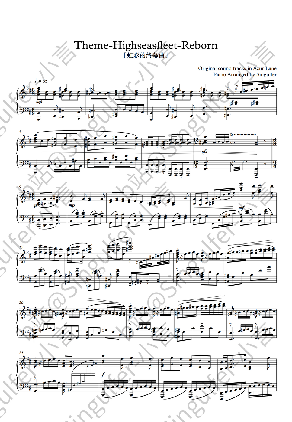 碧蓝航线 - theme-highseasfleet-reborn（虹彩的终幕曲OST） (钢琴版) by Singulfer-小言 Notenblatt