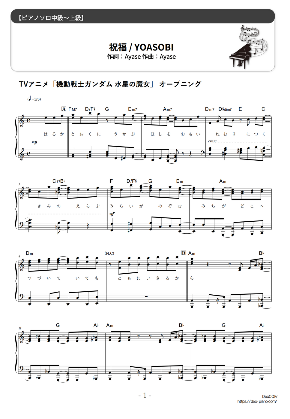 YOASOBI - 祝福 (難易度:★★★★☆/機動戦士ガンダム 水星の魔女 OP) by Dさん楽譜