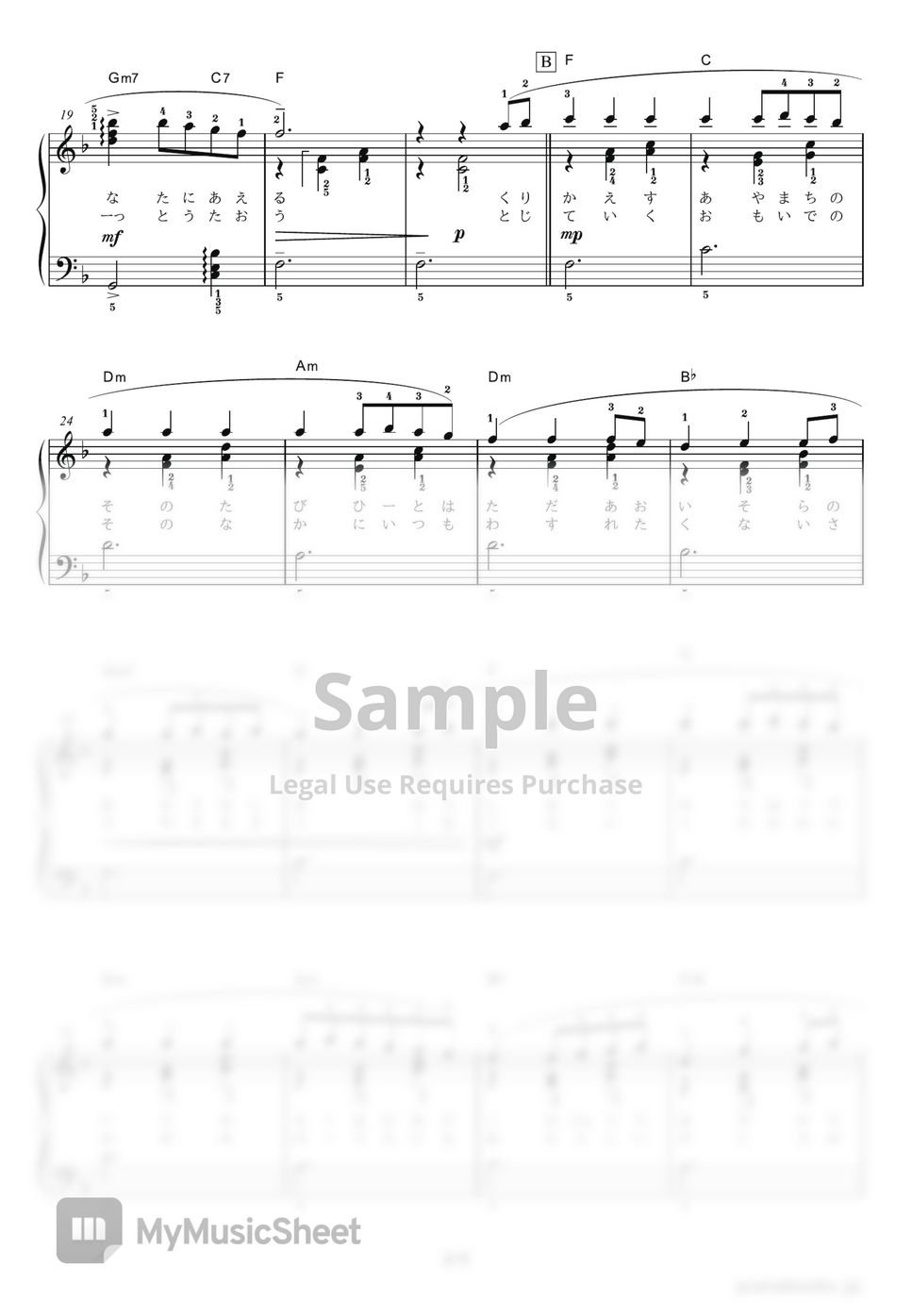 木村弓 いつも何度でも Lembar Musik By ピアノの本棚