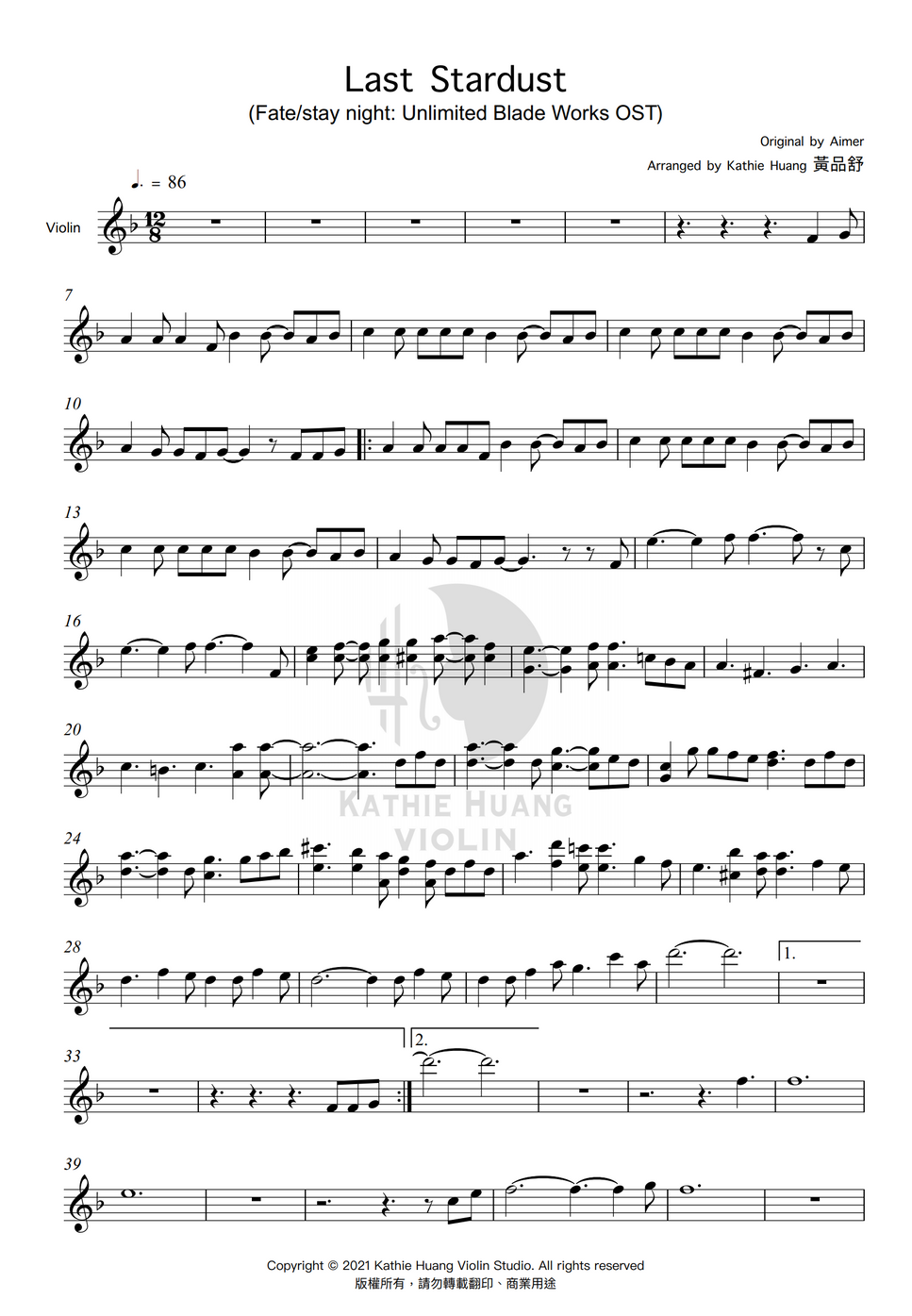 Aimer - Last stardust by Kathie Violin 악보