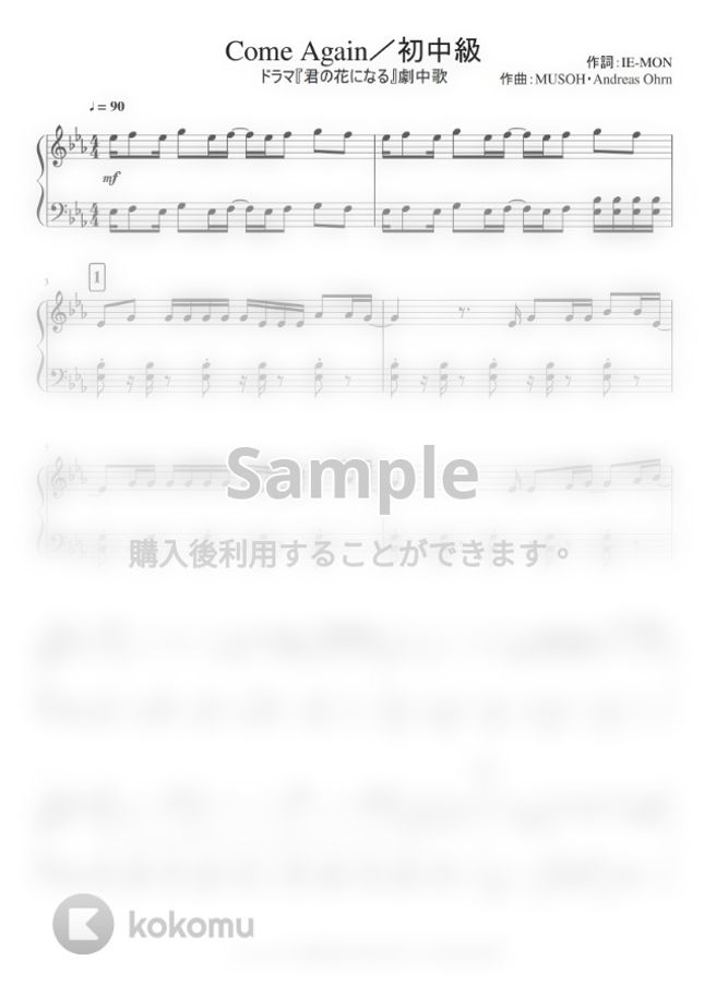 soup-majo楽譜