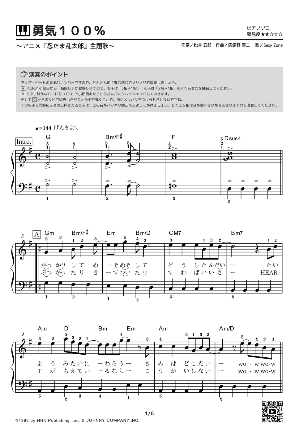 Sexy Zone - Yuki 100% Sheet by PianoBooks