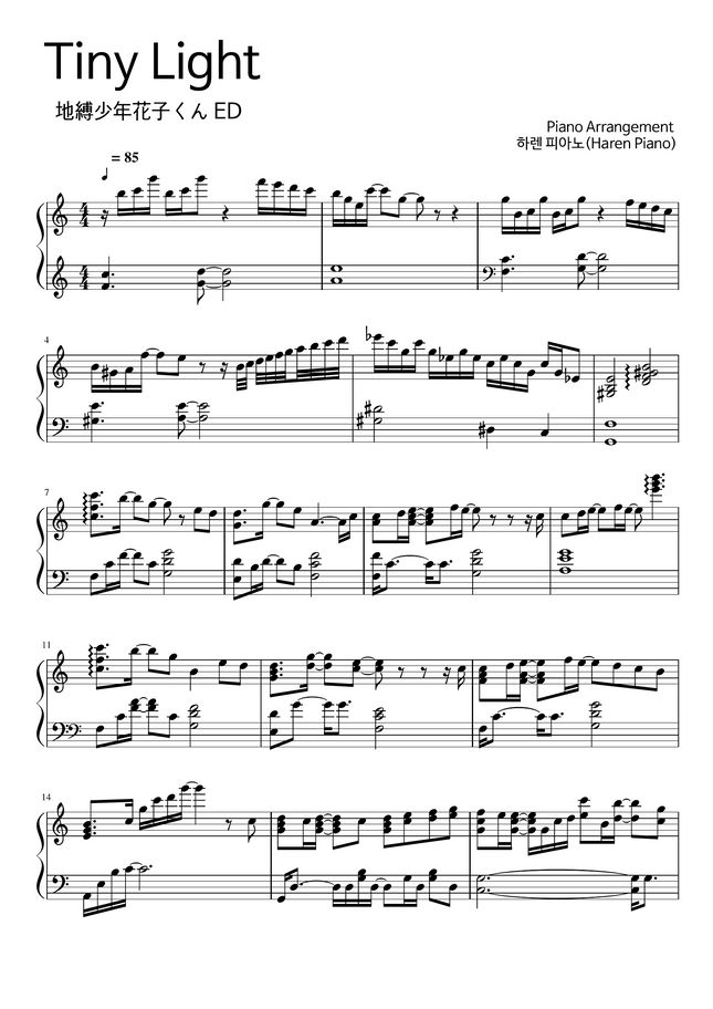 Jibaku Shounen Hanako-kun ED - Tiny Light by Haren Piano Sheet Music