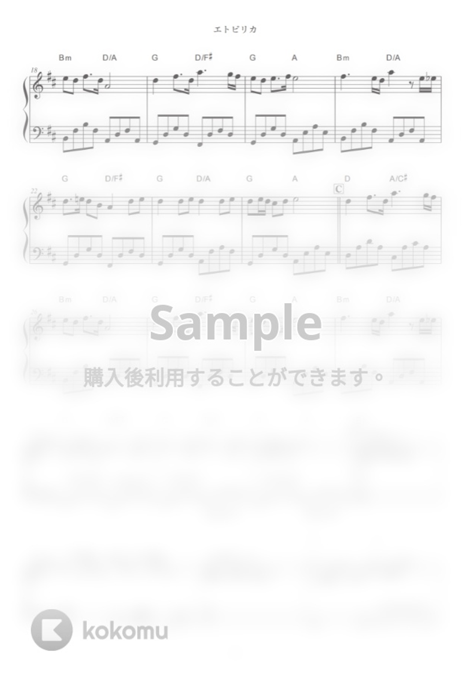 葉加瀬太郎 エトピリカ By Abia Music楽譜