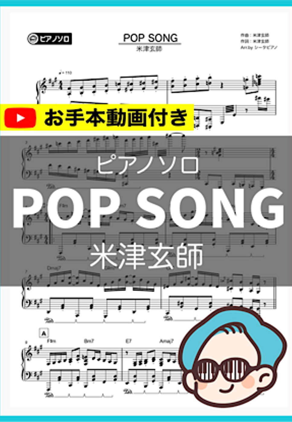 POP SONG By POP SONG By
