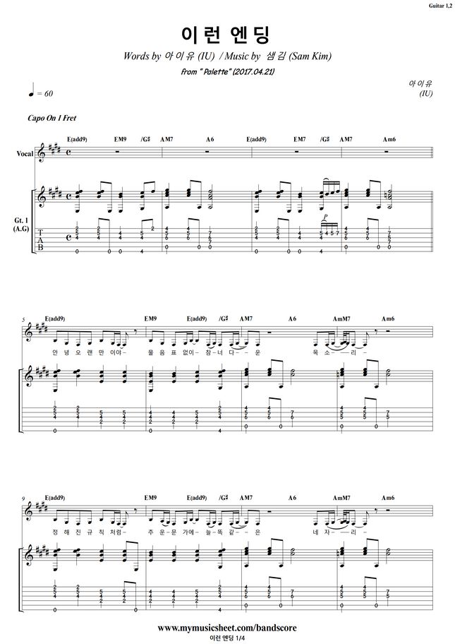IU Ending Scene Guitar Sheet Music iu-ending-scene-guitar-sheet-music