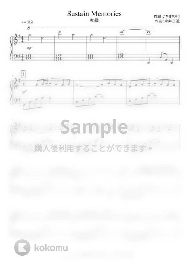 soup-majo楽譜