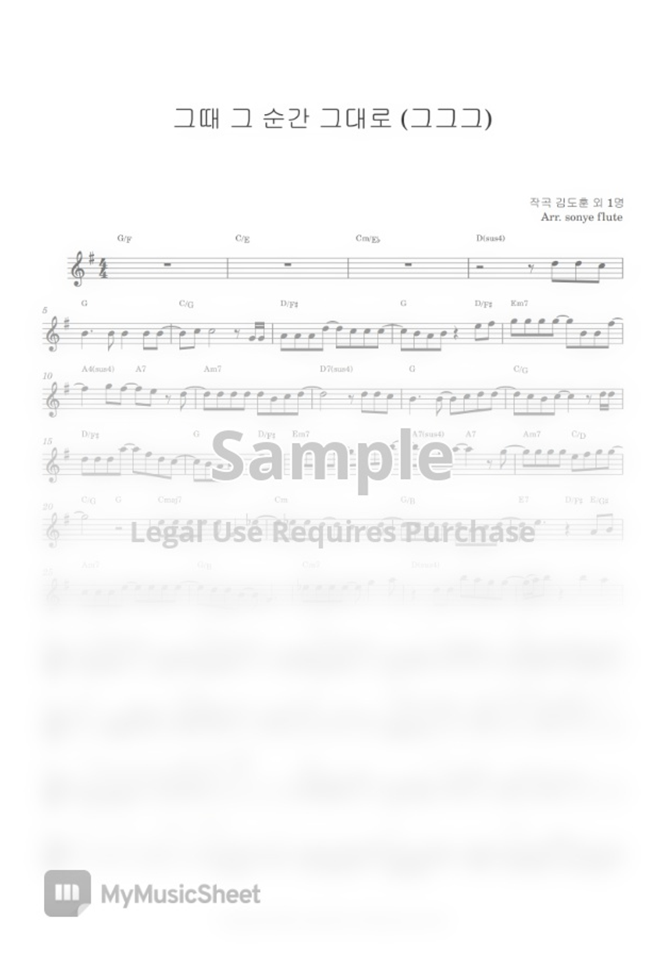 WSG워너비 (놀면 뭐하니) - 그때 그 순간 그대로 (그그그) 악보 플룻 클라리넷 바이올린 색소폰 트럼펫 오보에 멜로디 연주 ...