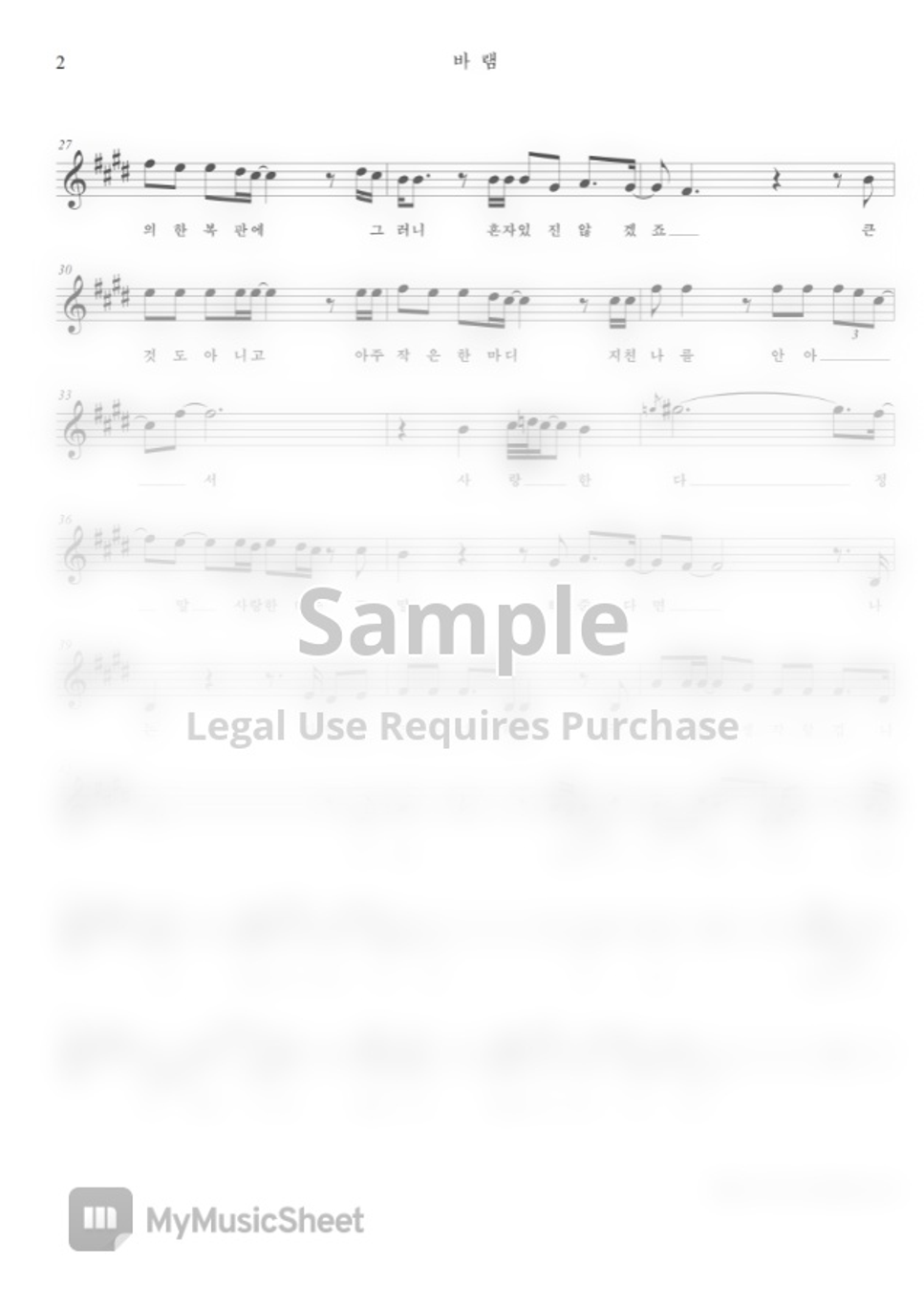 No Sa Yeon 노사연 Wishing 바램 Eb Alto Guitar By Eunyong Lee 曲谱