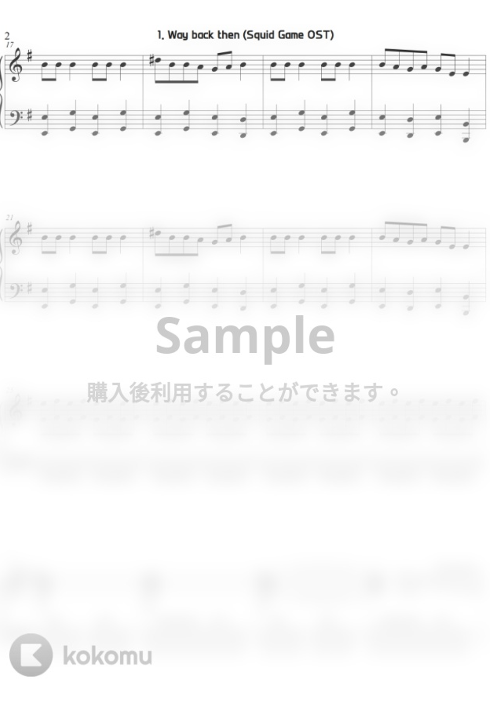 イカゲーム OST / BGM - episode.1 opening & ending 1. Way back then (Series) by Sunny Fingers Piano楽譜