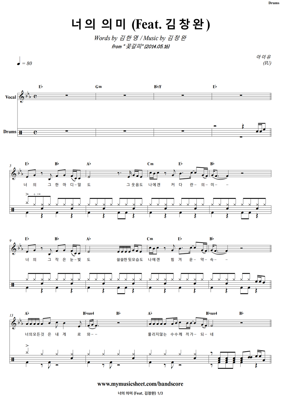 IU - Neoui uimi : Meaning of you | Drums Sheet