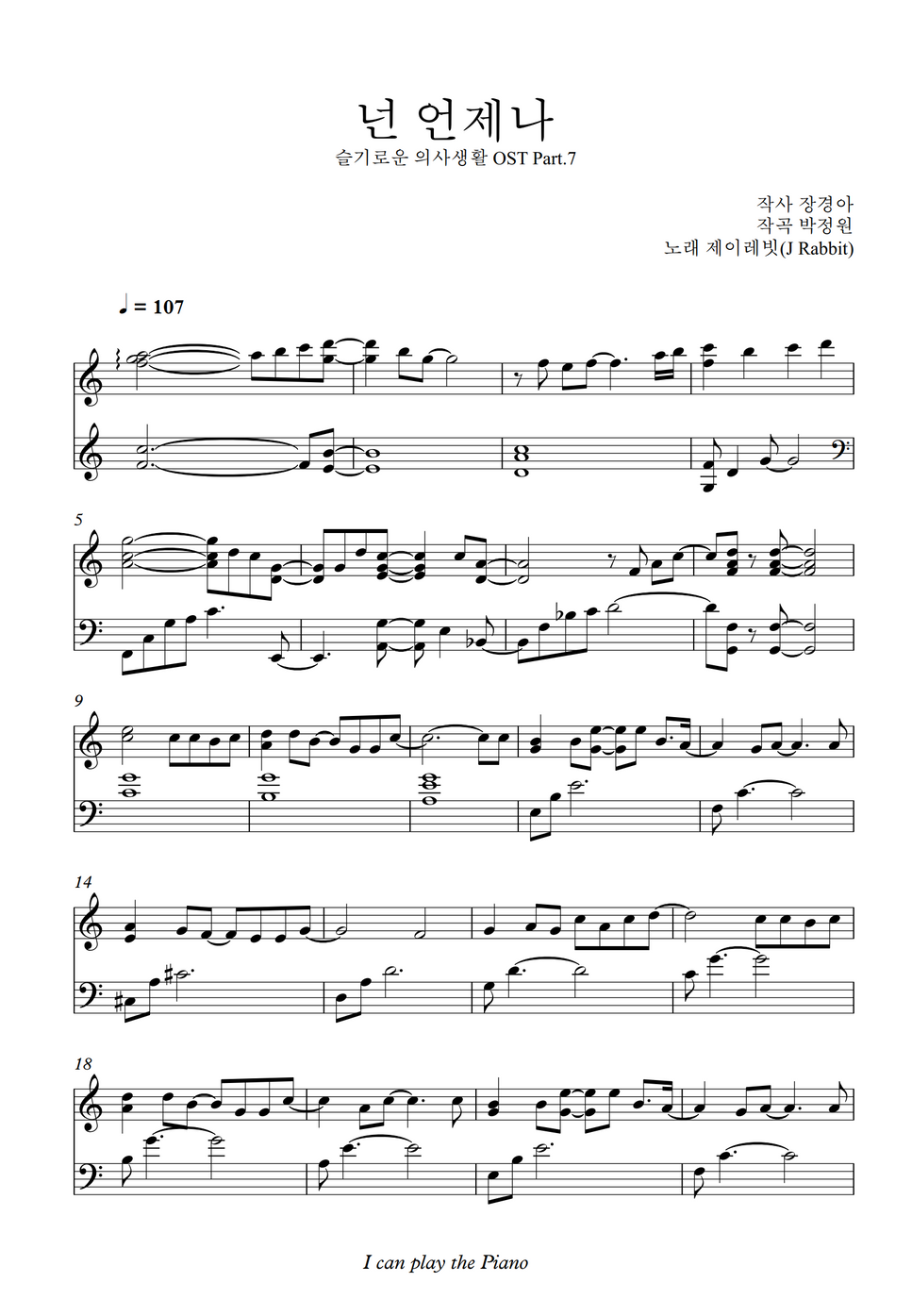 J Rabbit 제이레빗 You Always 넌 언제나 By I Can Play The Piano Sheet
