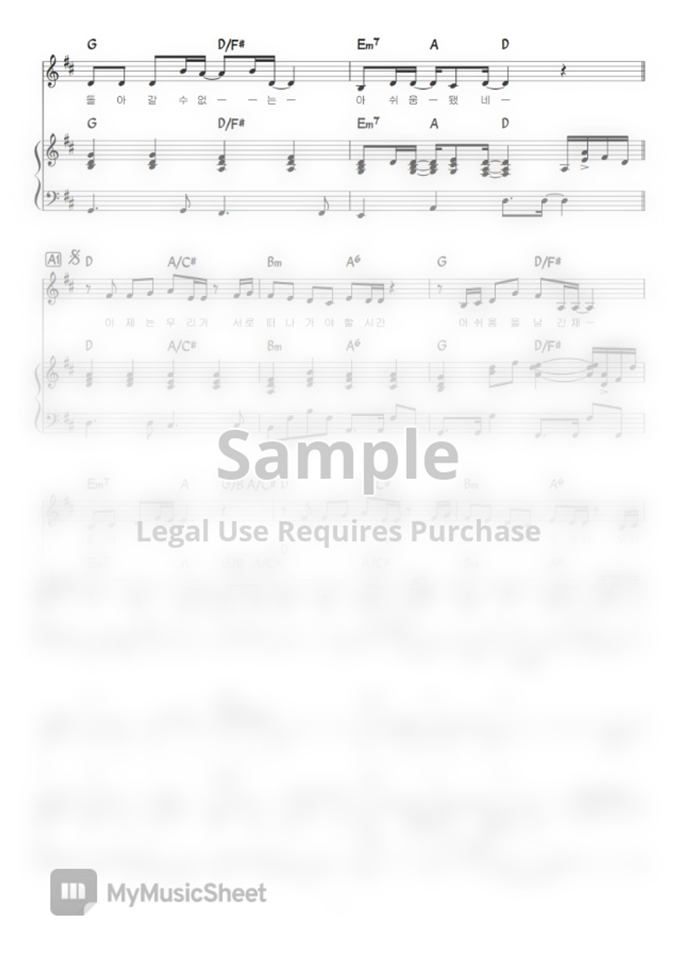 015B - 이젠 안녕 (피아노와 보컬 악보입니다.) by 이원재 Lembar Musik