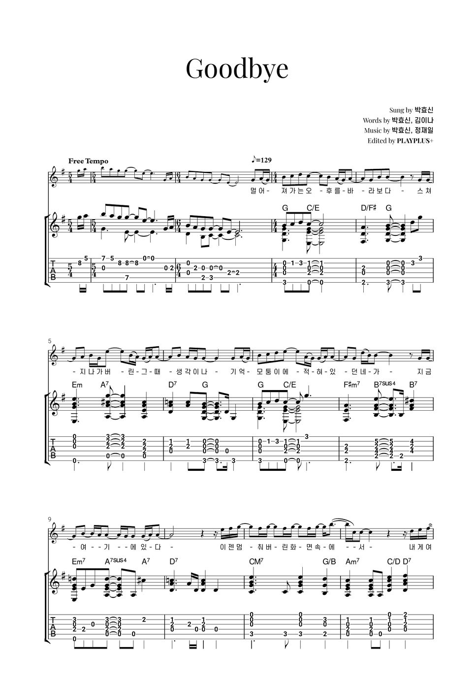 박효신 _ Goodbye 악보