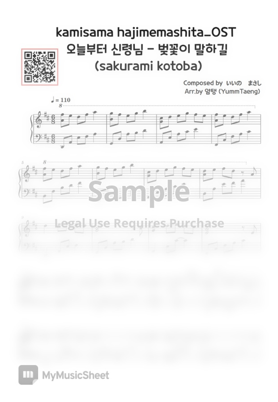 Kamisama hajimemashita - sakuramikotoba by 얌탱 Nuty