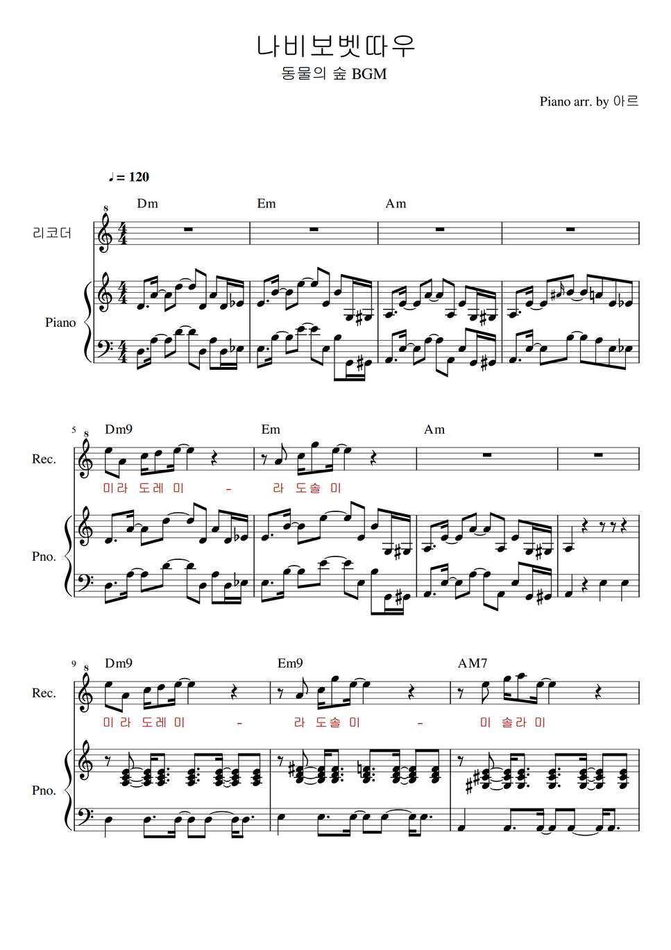 T.K HOUSE Animal Crossing OST - Nabi Bobet Tau(Recorder+Piano) by 피치아르 Hoja