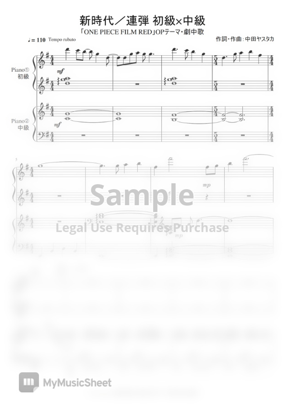 Ado / ONE PIECE FILM RED - New Genesis (UTA from ONE PIECE FILM RED) (Piano 4 Hands) by soup-majo 악보