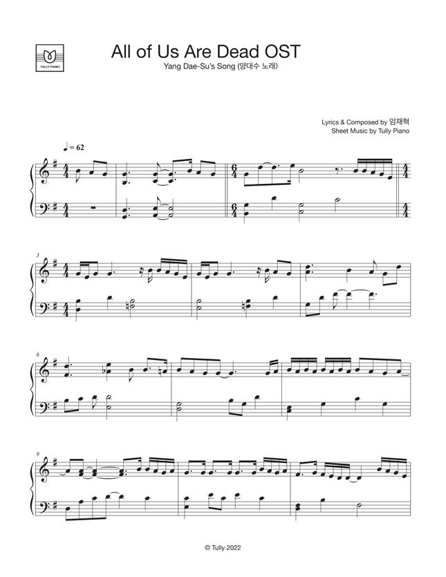Yang Dae-Su’s Song - All of Us Are Dead OST by Tully Piano Sheet