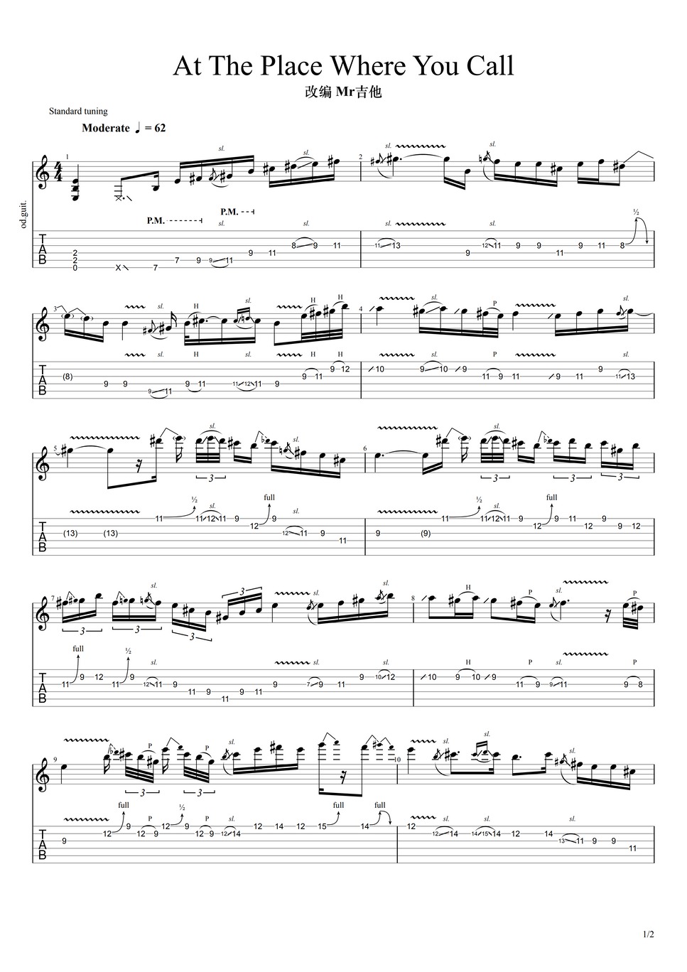 부르신 곳에서 - At the place where you call (电吉他PDF乐谱) by Mr吉他 Sheet