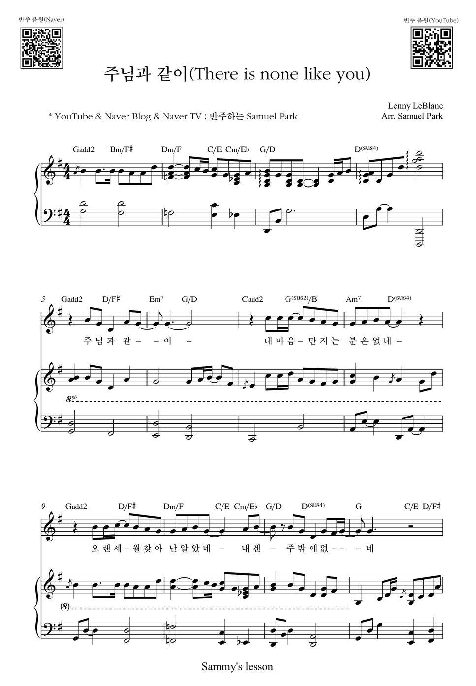 Lenny Leblanc 주님과 같이 There Is None Like You Piano Cover Sheet By