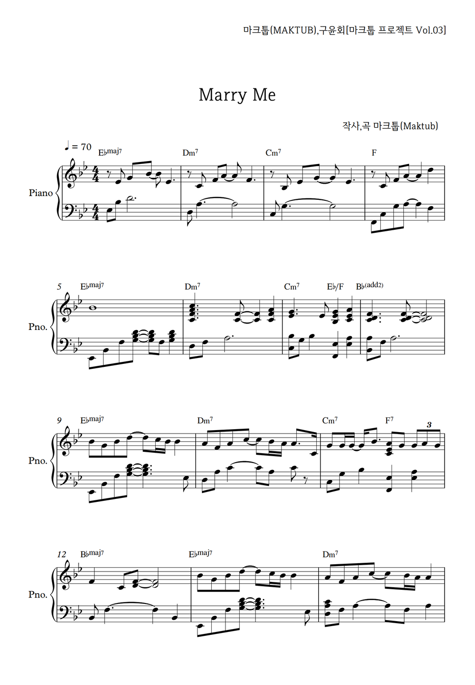 마크툽(MAKTUB), 구윤회 - Marry Me Sheet by PIANOiNU