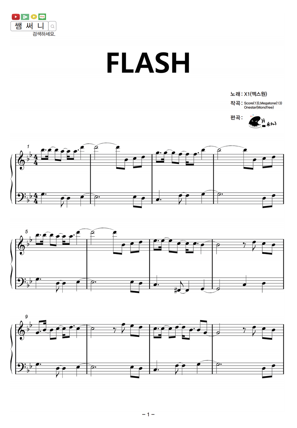 X1 (엑스원) - FLASH (쉬운버전) l Piano Cover Partition musicale