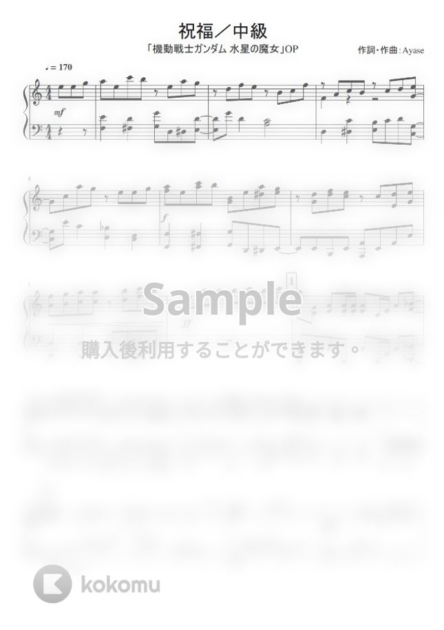 soup-majo楽譜