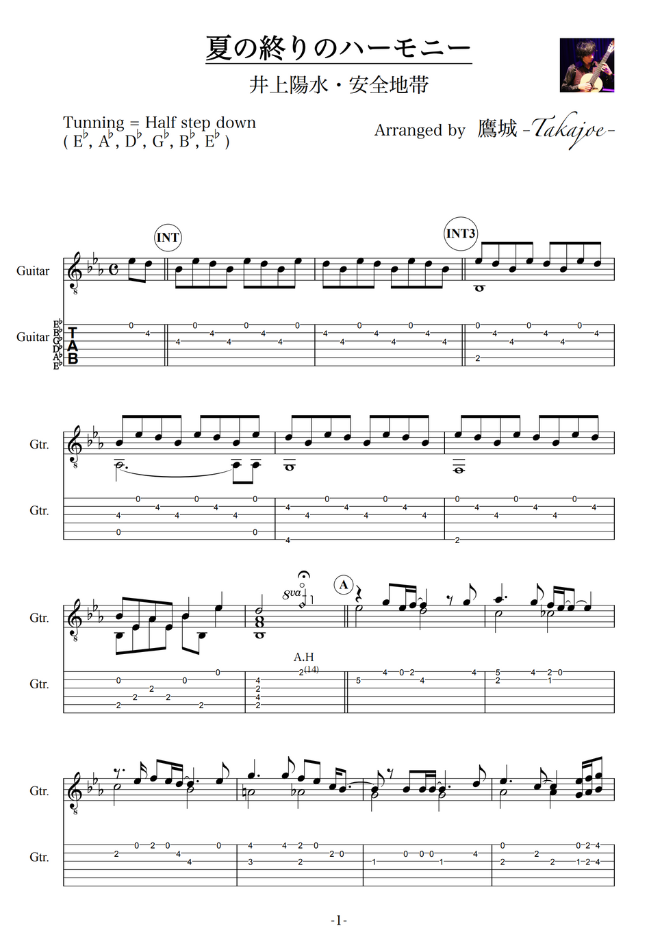 Yosui Inoue , Anzen Chitai - Natuno owarino harmony by Takajoe Spartito