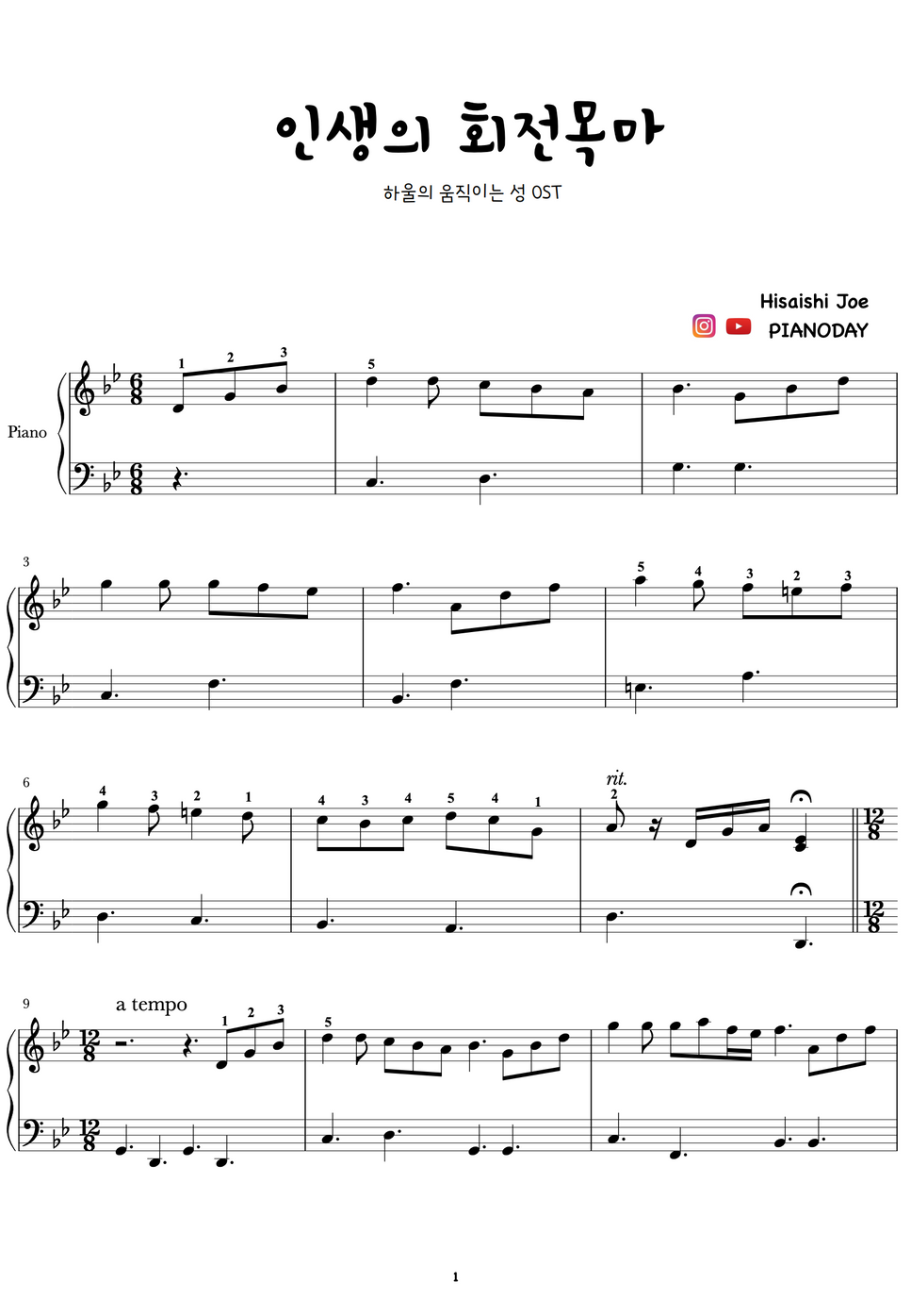 히사이시 조 인생의 회전목마 쉬운 버전 By Pianoday피아노데이 Sheet