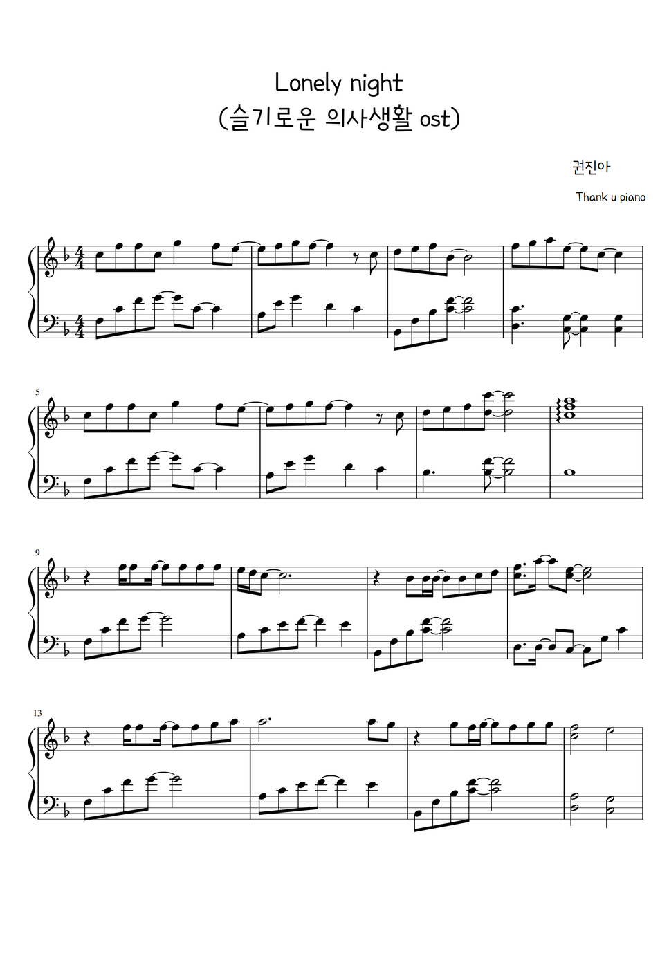 Kwon Jin Ah Lonely Night Piano Sheet Partition Musicale