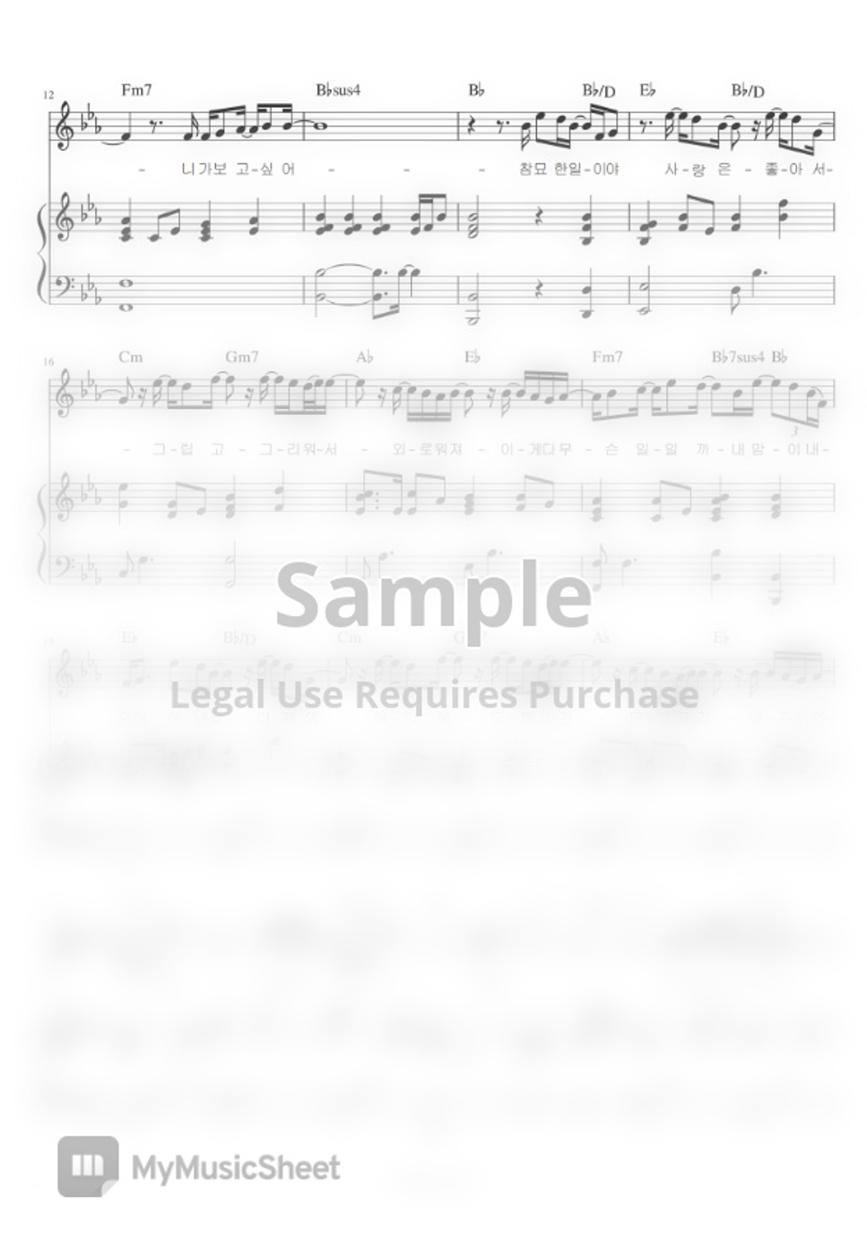어쿠스틱 콜라보 묘해 너와 3단 4key Eb By Sj 악보