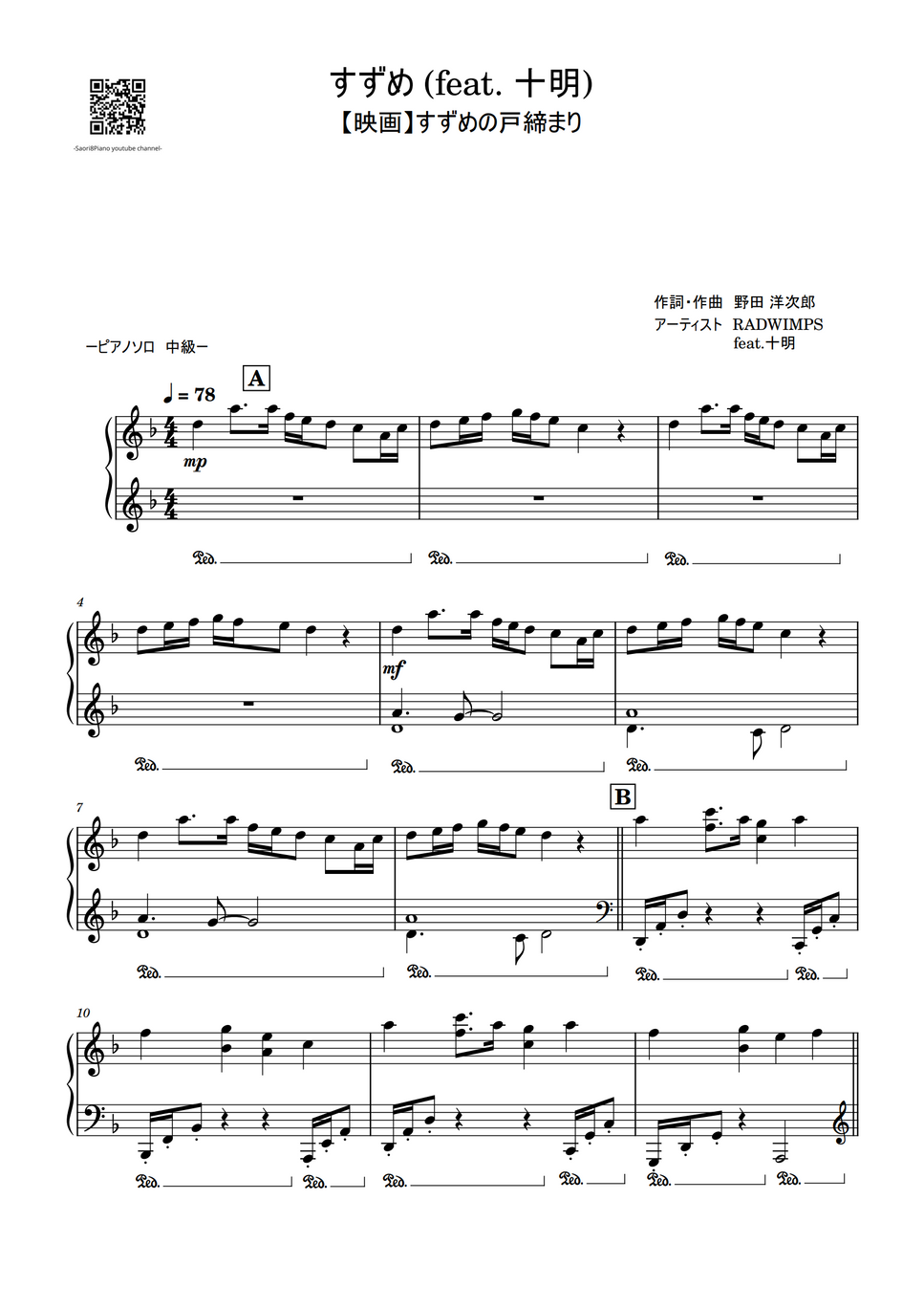 RADWIMPS - すずめSuzume (Suzume no Tojimari/Medium level) by Saori8Piano ...
