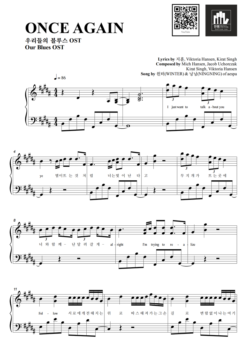 윈터 & 닝닝 of aespa - ONCE AGAIN (피아노 커버) 楽譜 by 한뼘피아노