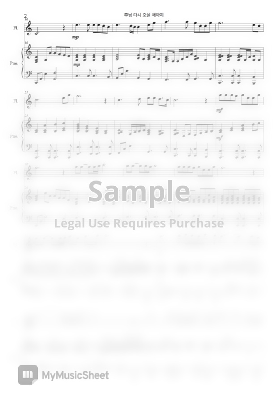 고형원 - 주님 다시 오실 때까지 듀엣(플룻,피아노)Until The Lord Returns by sorahong ...