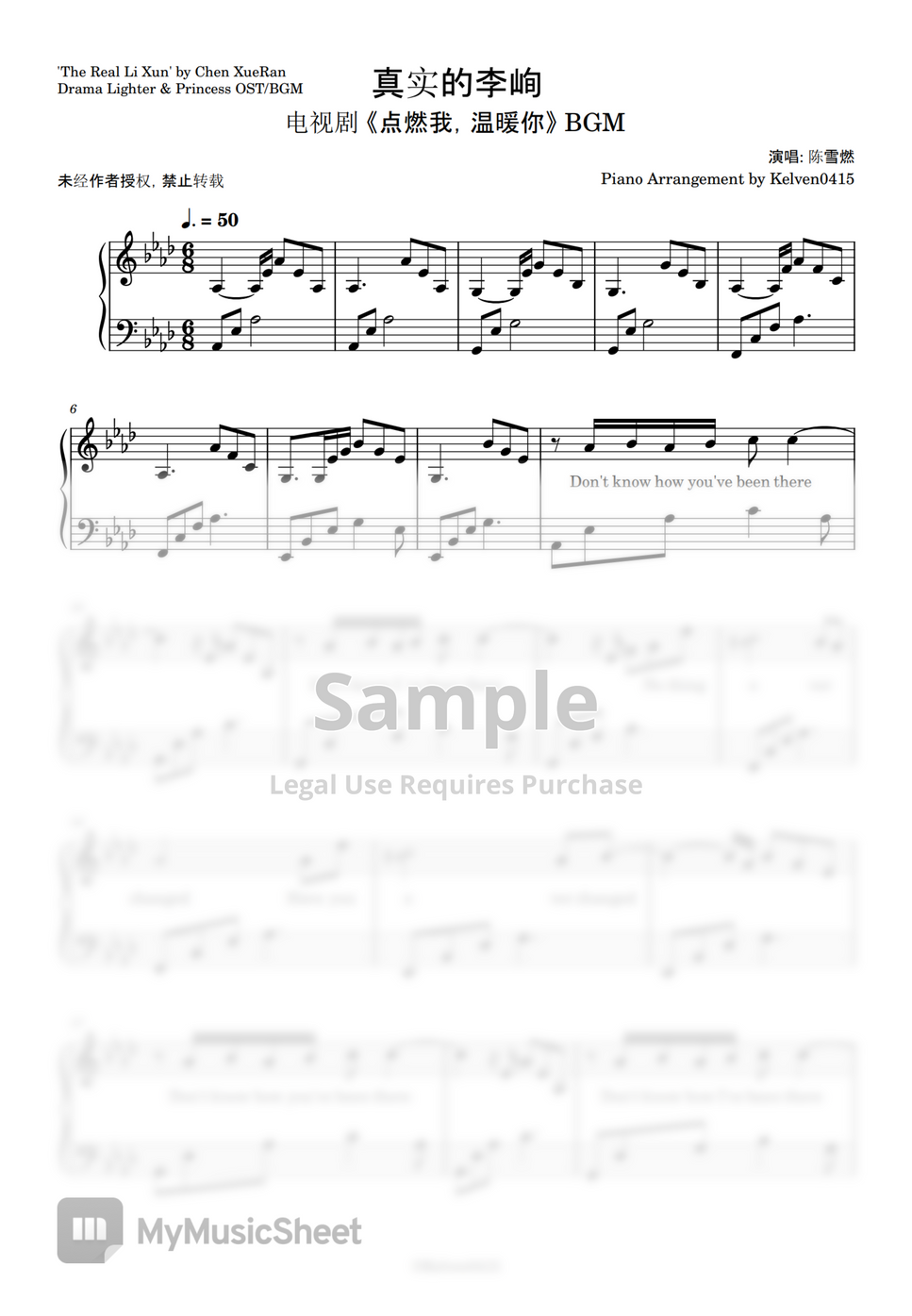 陈雪燃 - 真实的李峋 (点燃我温暖你 OST BGM) by Kelven0415 Lembar Musik