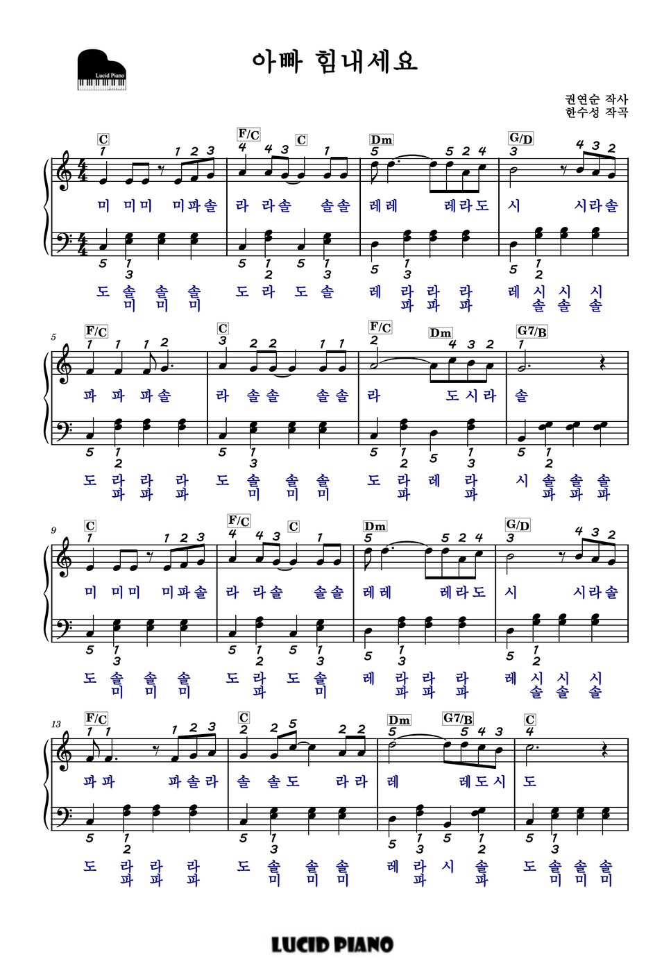 아빠 힘내세요 어머님 은혜 2곡 모음 다장조 계이름 악보 어버이날 추천 악보 By Lucid Piano نوتة